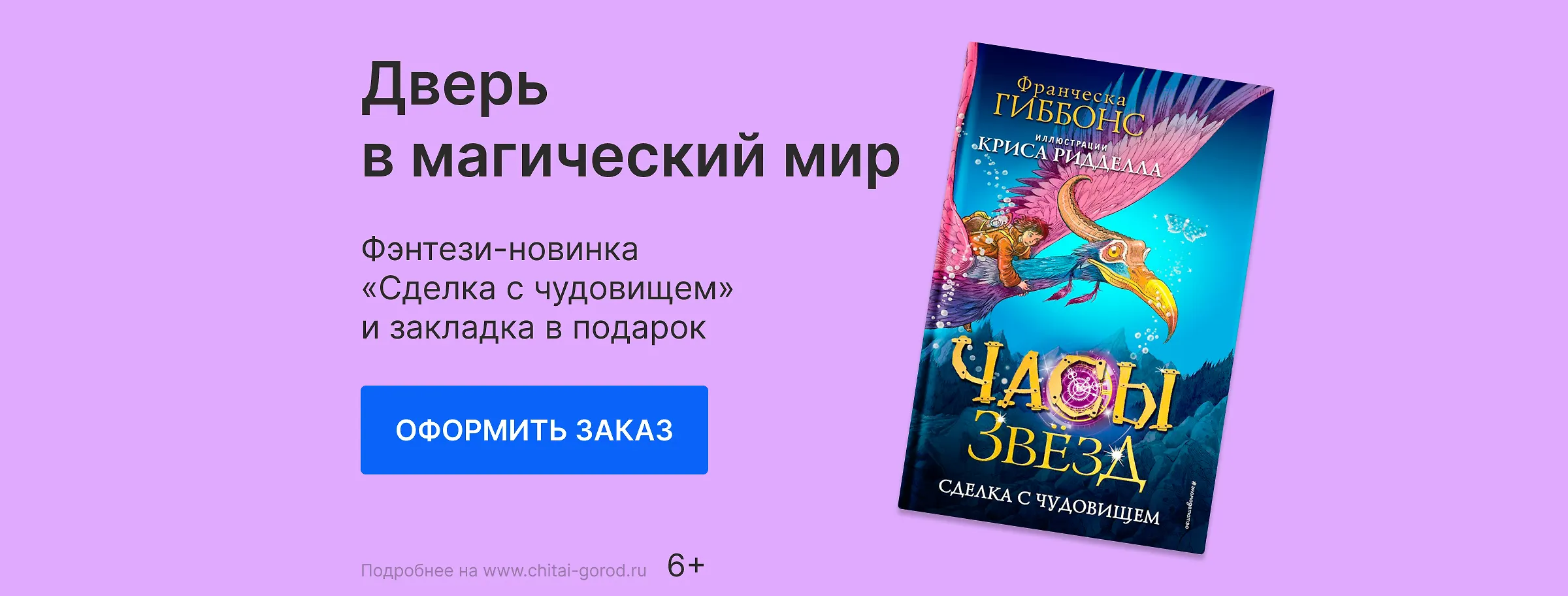 Читай-город — интернет-магазин книг
