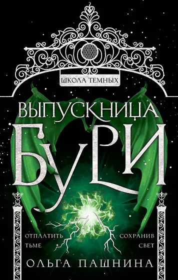 Подборка книг: «Книги в духе «Гарри Поттера»»