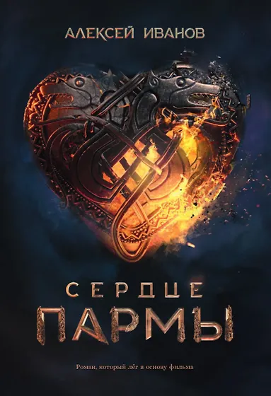 Исторические романы. Купить книги по низким ценам! Интернет-магазин ...