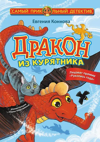 Детский детектив. Купить книги по низким ценам! Интернет-магазин «Читай ...