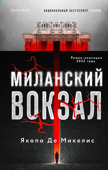 Подборка книг: «Про детективов и профайлеров»