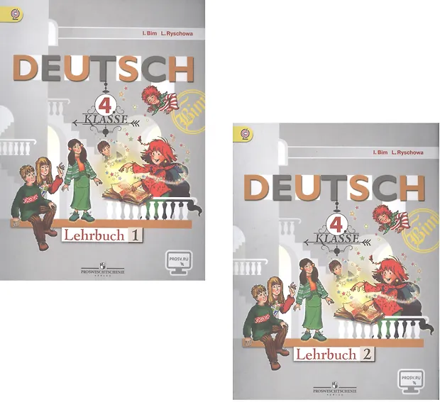 Deutsch. Немецкий язык. 4 класс. Учебник. В 2-х частях (комплект из 2 ...